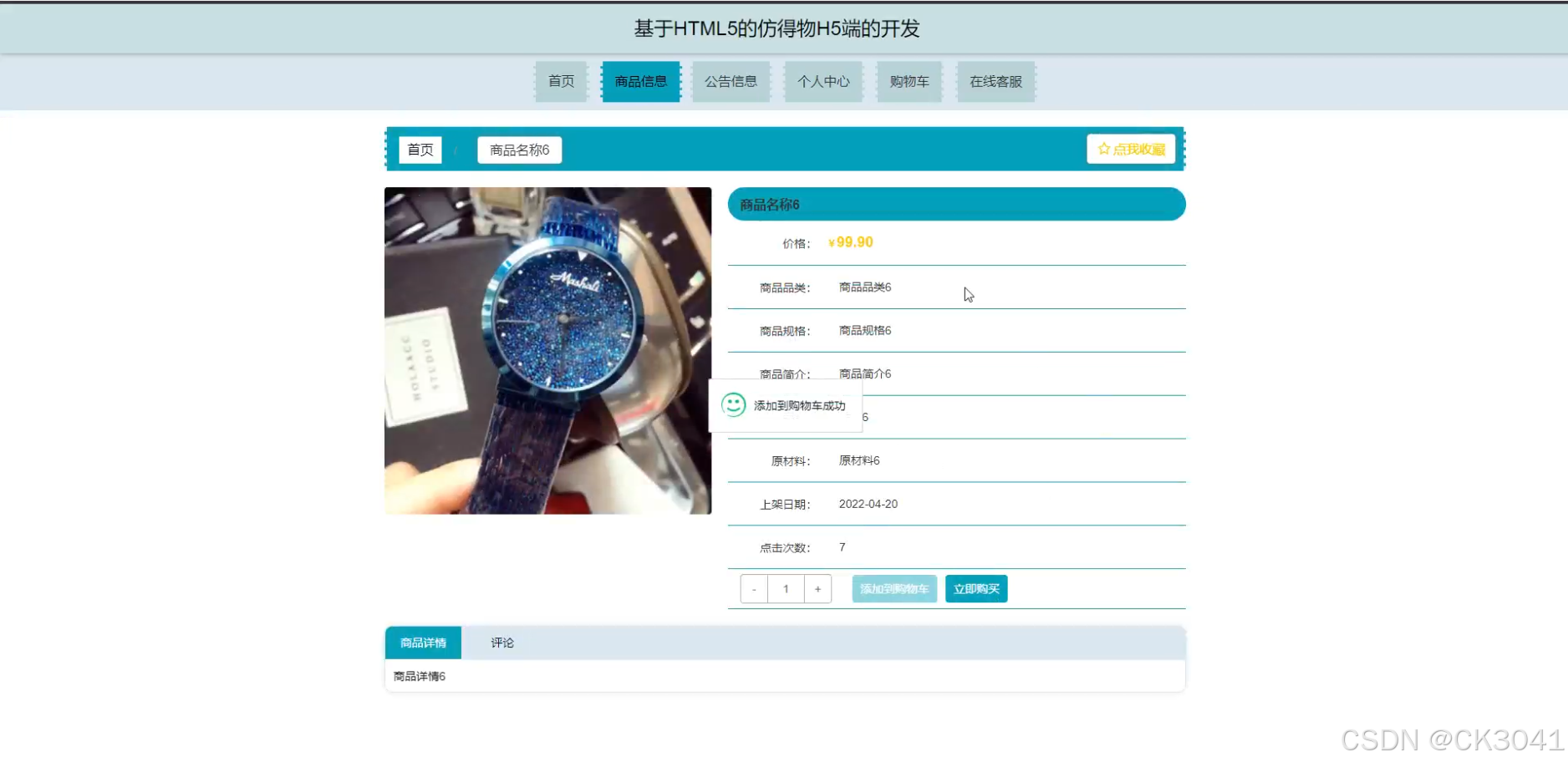 ssm基于HTML5的仿得物H5端的开发0v3pn（程序+源码+数据库+调试部署+开发环境）_cursor开发h5页面-CSDN博客