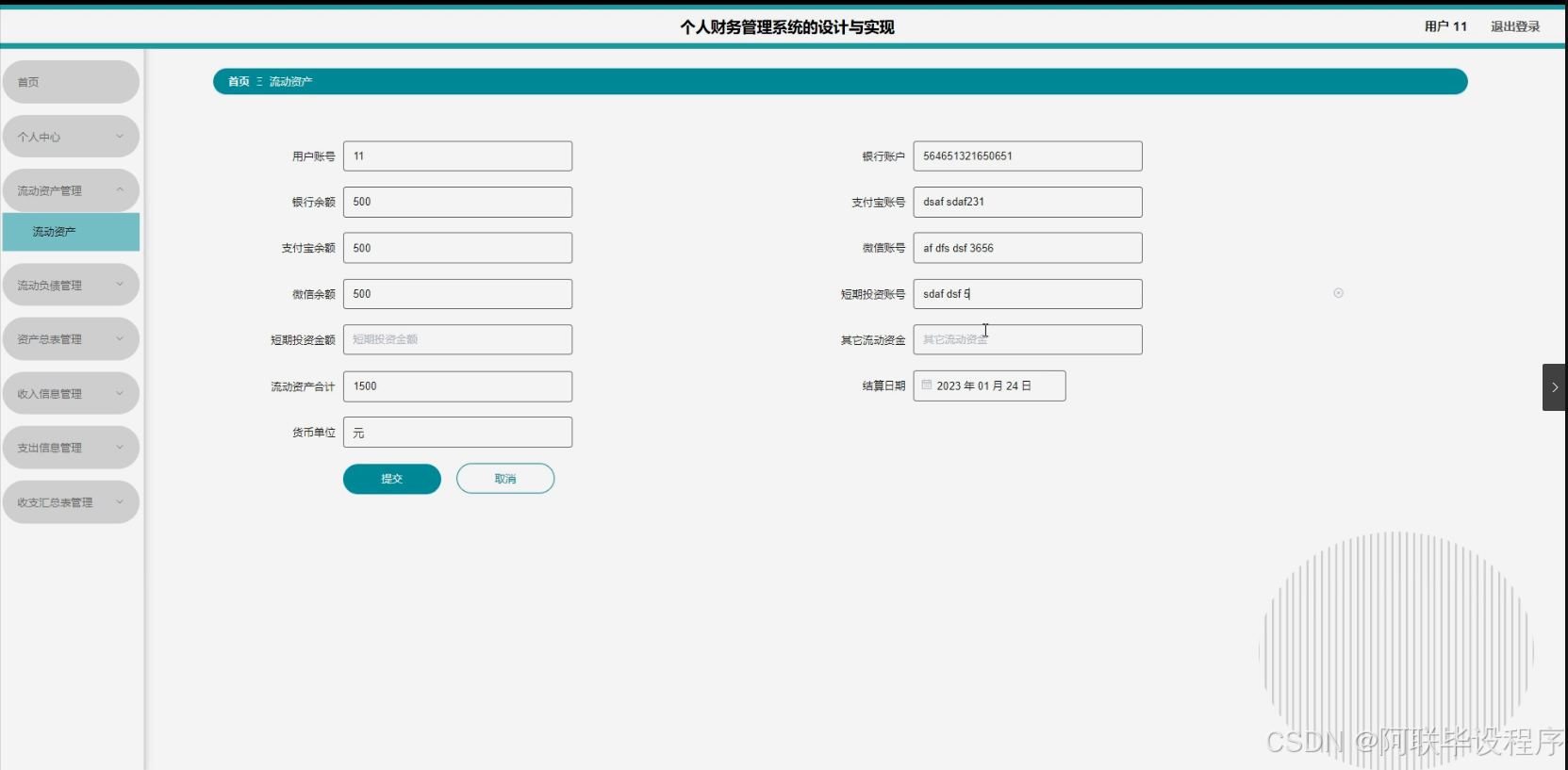 Pythonflask计算机毕业设计个人财务管理系统的设计与实现（程序开题论文） Csdn博客