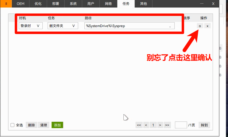 easy sysprep系统封装-CSDN博客
