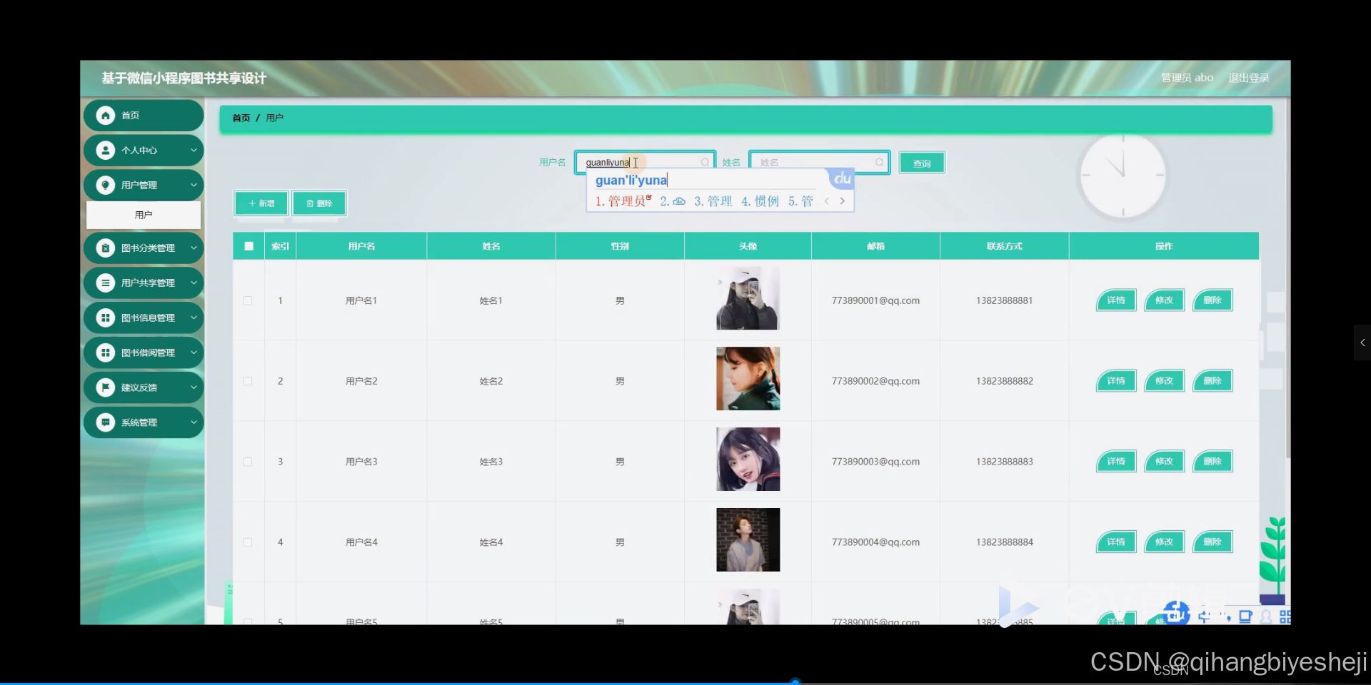 [附源码]计算机毕业设计Python+uniapp基于微信小程序图书共享设计2ta97(程序+lw+远程部署)-CSDN博客