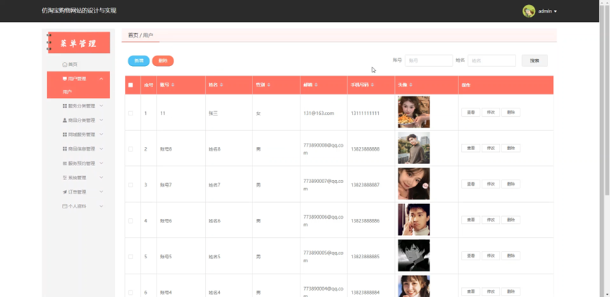 计算机毕业设计java仿淘宝购物网站的设计与实现 基于 Java 的类淘宝在线购物平台设计 Java 驱动的全品类电商购物系统构建java设计网站实例 Csdn博客