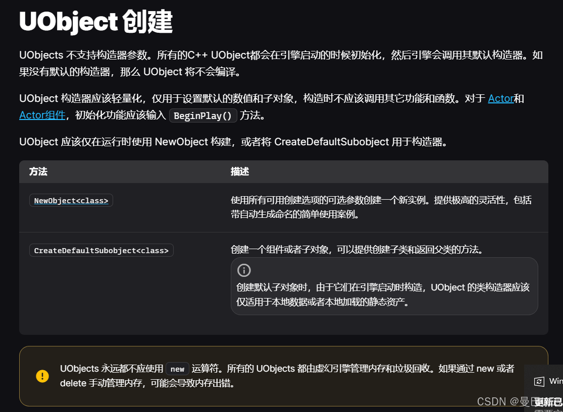 UE 5.3 C++ 对垃圾回收的初步认识_ue5中如何判断utexture2d没有有被回收-CSDN博客