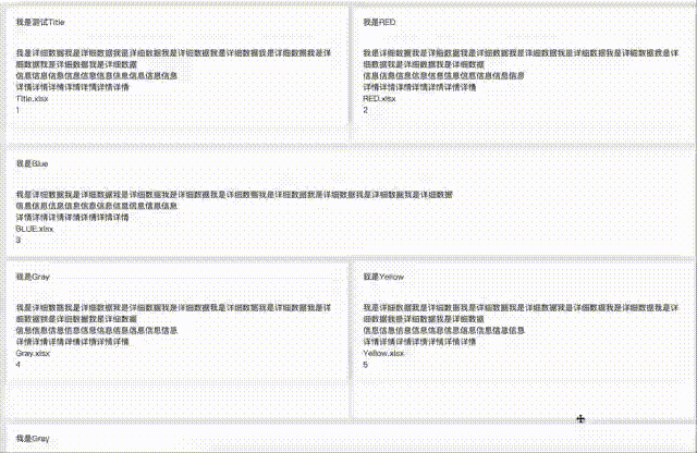 vue3拖拽布局实现Grid Layout Plus_grid-layout-plus-CSDN博客