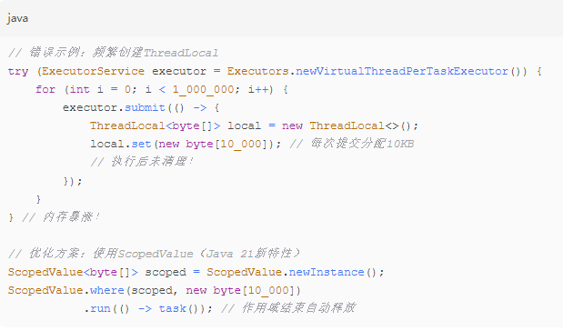 Java虚拟线程实战：百万并发下的性能优化与陷阱规避_java虚拟线程坑-CSDN博客