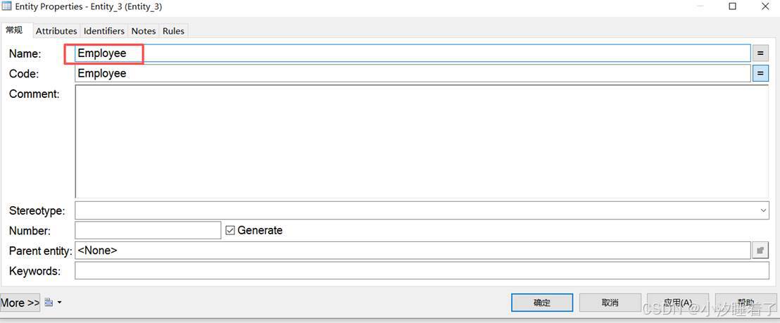 使用Power Designer设计数据库_powerdesigner cdm怎么标注主码-CSDN博客