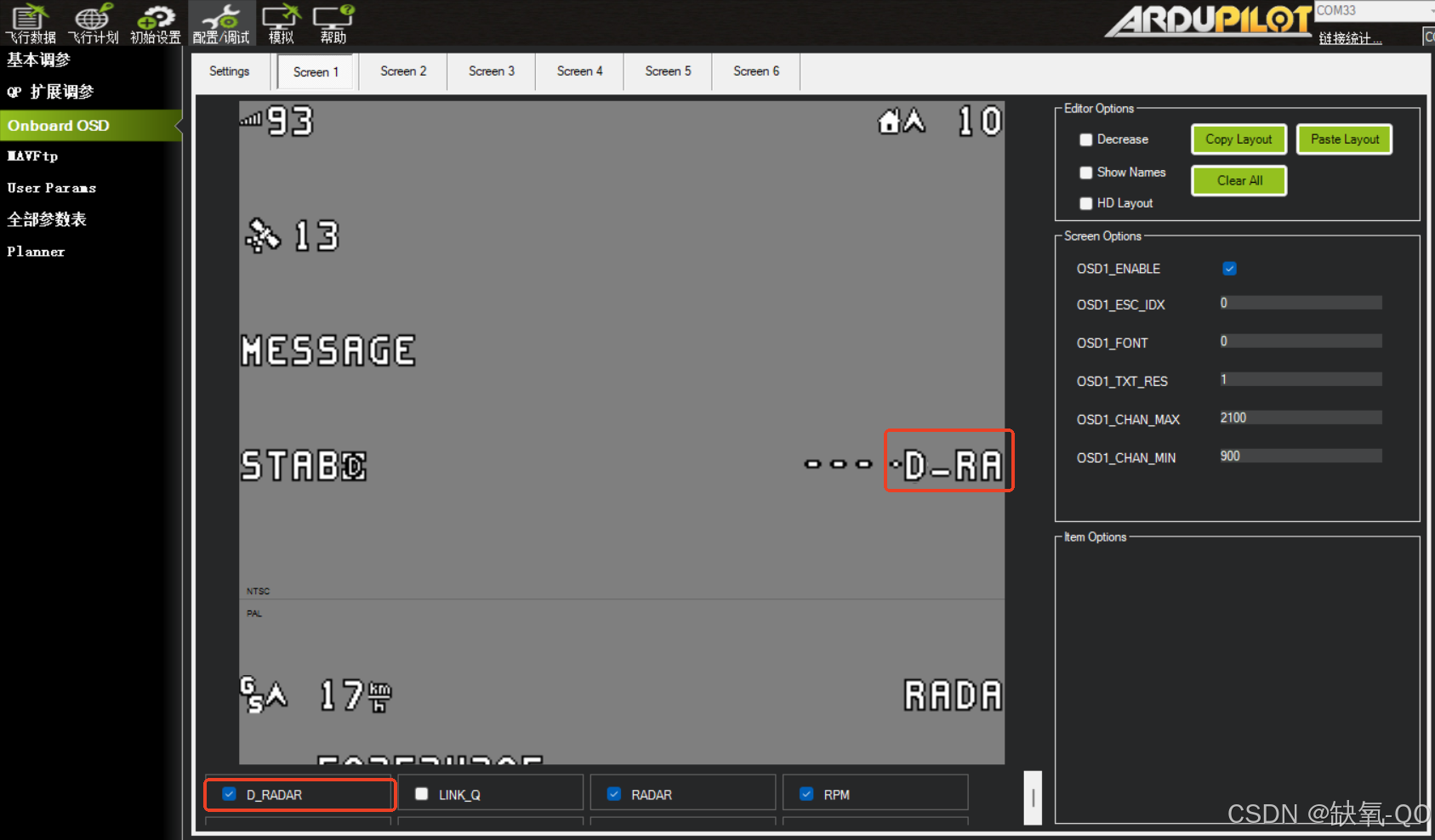 APM如何自定义添加OSD显示_apm osd-CSDN博客