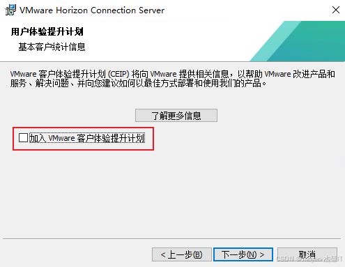 Horizon Connection （版本2309）安装部署-CSDN博客