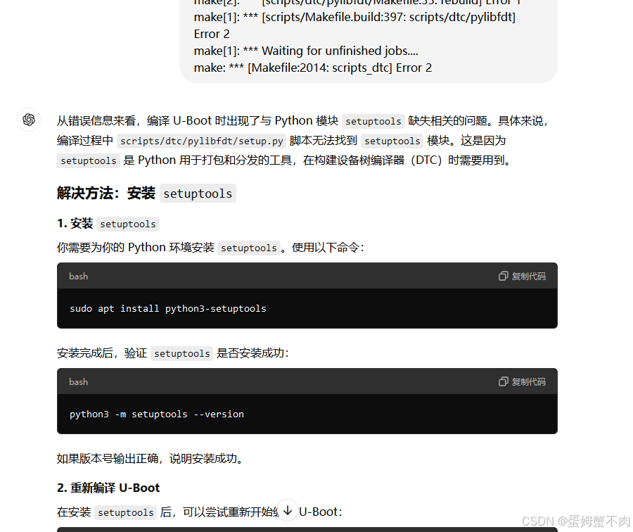 香橙派orangepi-build编译u-boot,kernel失败_香橙派编译自己的驱动时报错-CSDN博客