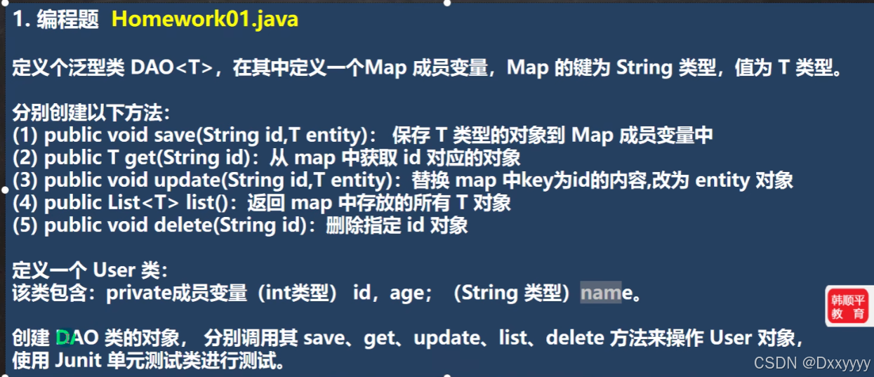 零基础学JAVA--Day36（自定义泛型）-CSDN博客