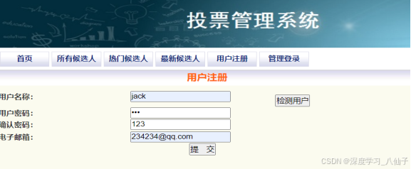 【无标题】java Mysql 基于web的投票管理系统设计与实现 (完整源码 说明文档 演示视频) Csdn博客