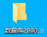 windows10/windows11安装MSSQL2000报错_win11安装sql2000-CSDN博客