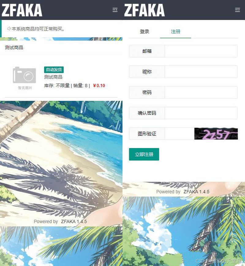 运营版发卡系统ZFAKA基于yaf+layui开发的发卡系统接入了Z支付的免签接口+搭建教程_zfaka发卡系统-CSDN博客