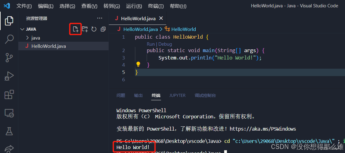 VsCode 配置java环境（详细详细详细教程）_vscode怎么配置java环境-CSDN博客