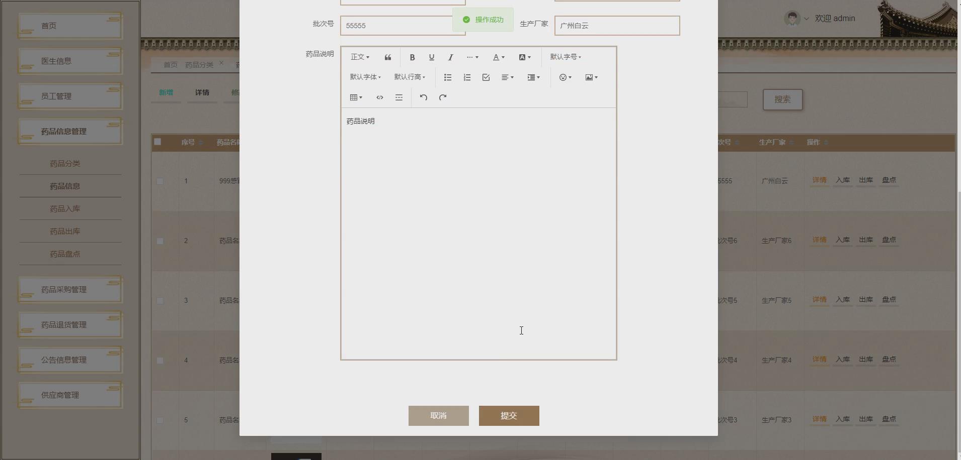 vue3基于Python的药品采购管理系统Django-SpringBoot-CSDN博客