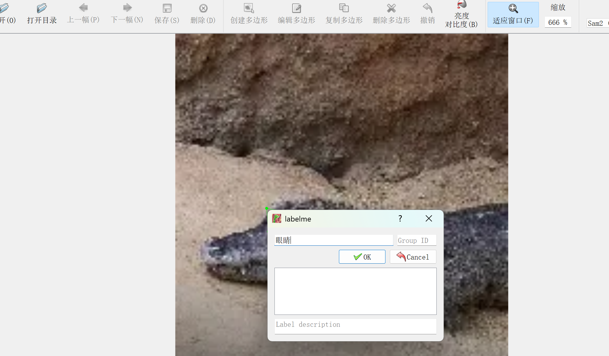 Labelme 导出VOC格式_labelme导出yolo和voc格式-CSDN博客