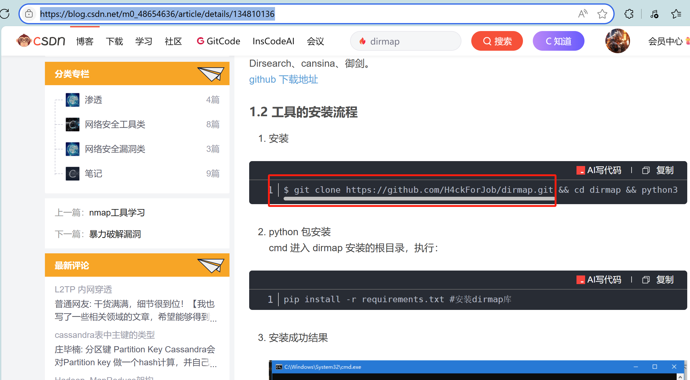 Windows11安装dirmap_dirmap 下载安装 windows-CSDN博客