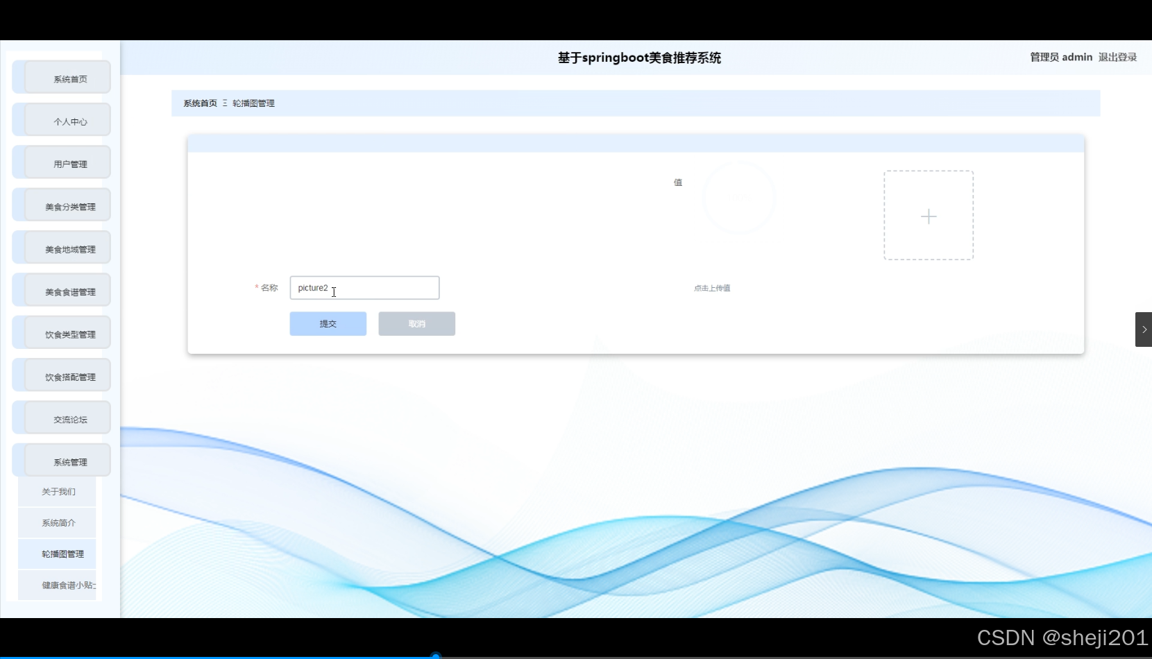 Pythonflask计算机毕业设计美食推荐系统(程序开题论文)城市美食推荐系统的设计与实现开题报告 Csdn博客