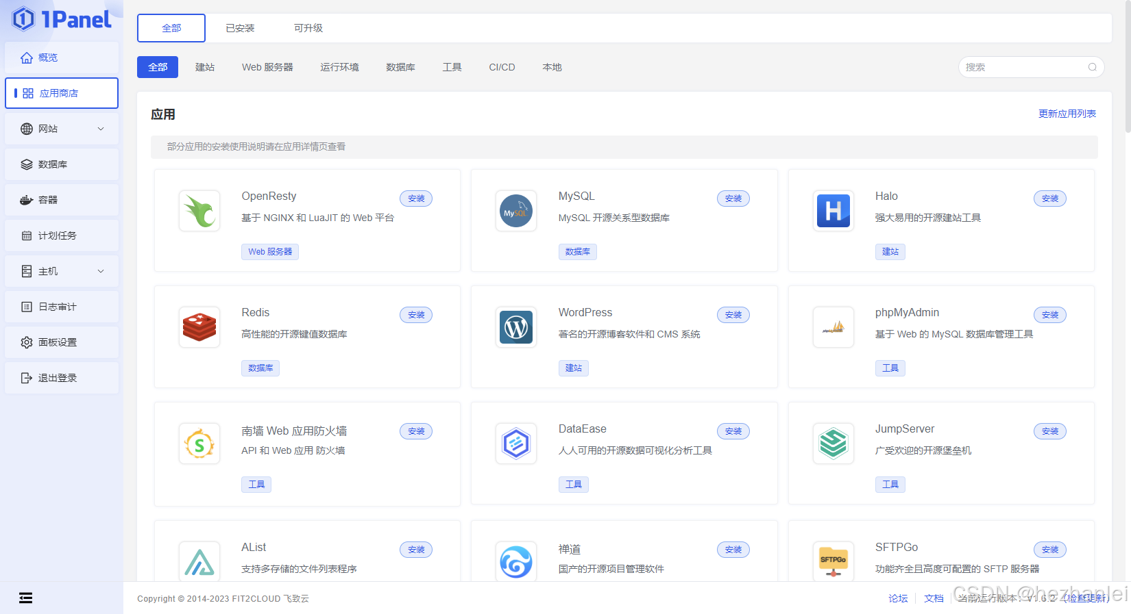 玩客云刷入dpanel教程全网首发_dpanel安装与使用-CSDN博客