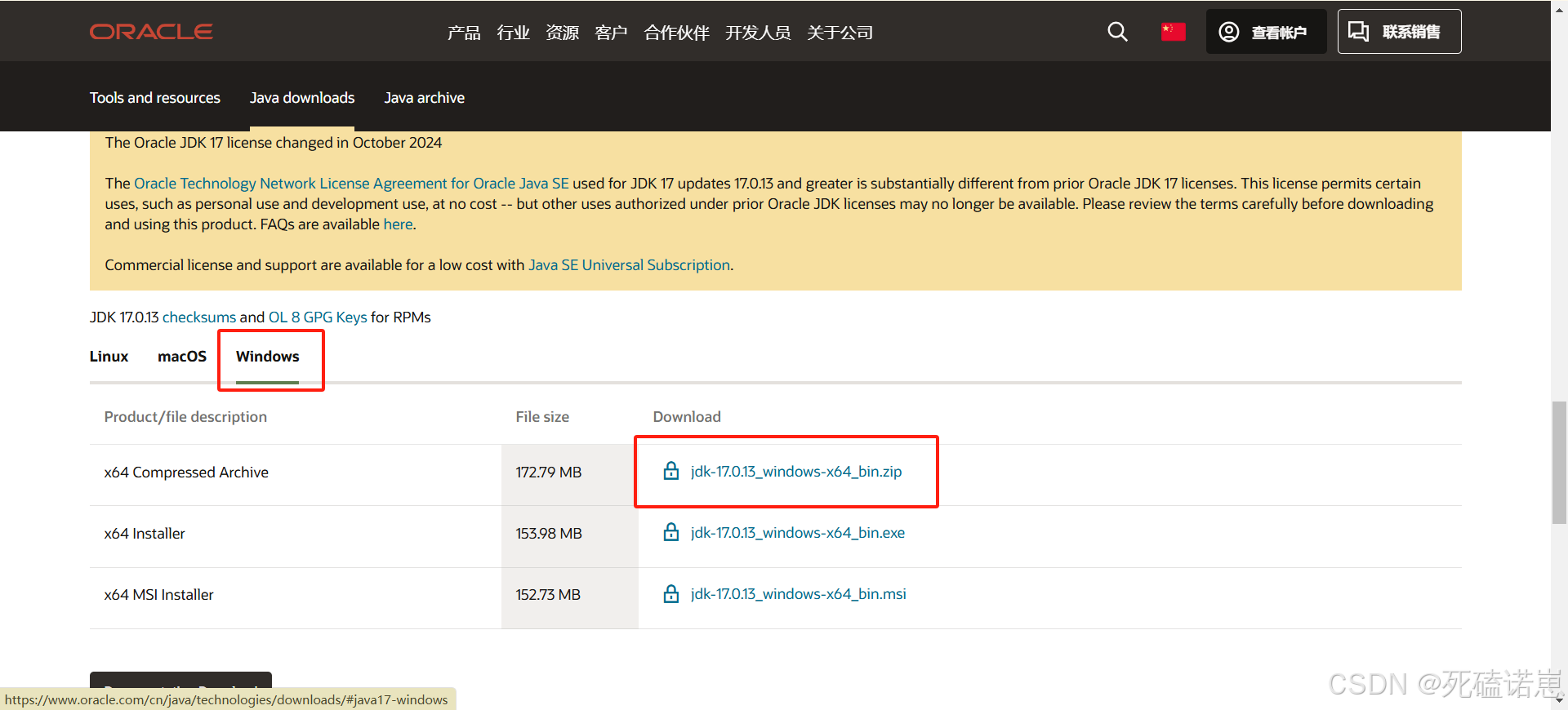 win11安装jdk17-CSDN博客