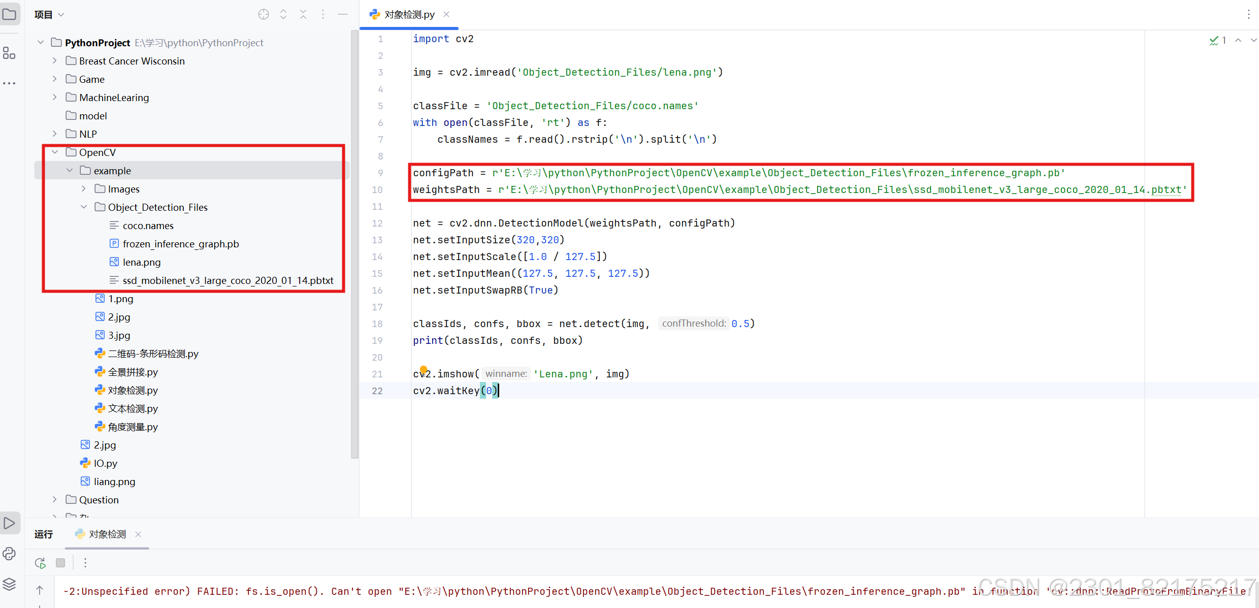 Can‘t open‘某模型文件“ in function “ in function ‘cv::dnn::ReadProtoFromBinaryFile‘一种解决方法_can't open ...