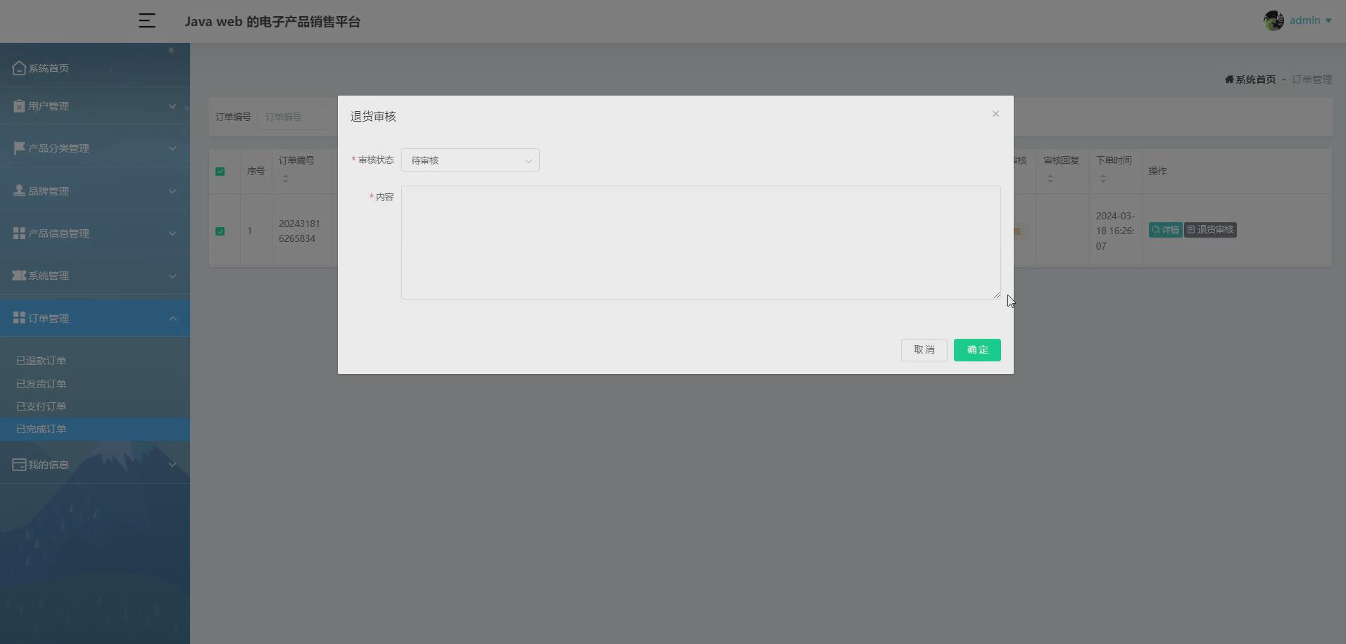 vue+springboot+Java web 的电子产品销售平台_rn3cc8z9(源码+lw+部署讲解+答辩ppt等)-CSDN博客