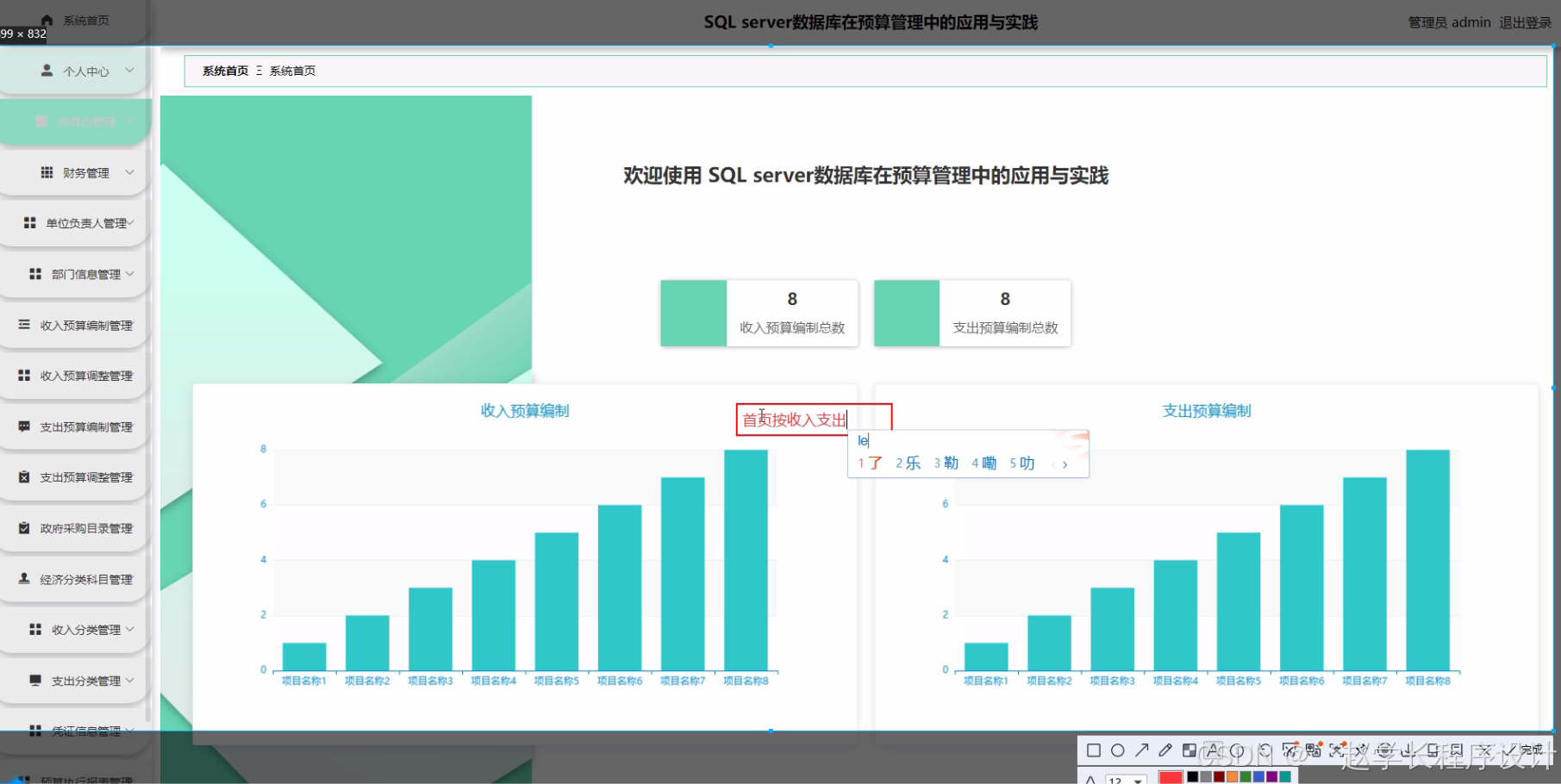 Python毕设sql Server数据库在预算管理中的应用与实践程序论文数据库sql在预算管理中的应用 Csdn博客