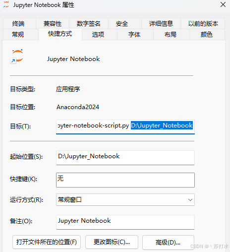 修改Jupyter notebook的默认浏览器以及默认根目录位置_jupyter notebook修改默认打开位置-CSDN博客