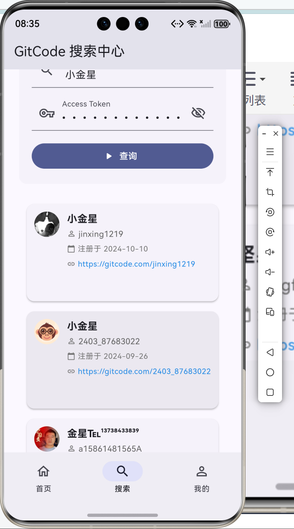 OpenHarmony Flutter 打造 GitCode 口袋工具（Windows 实战版）：从环境搭建到高效查询_open harmony git-CSDN博客