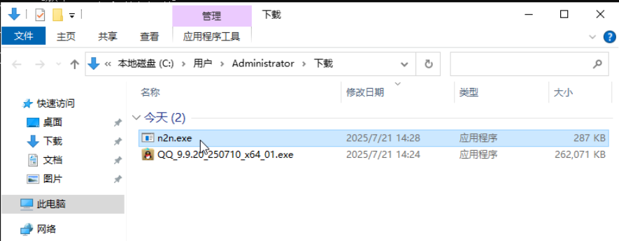 好朋友联机工具（katolan）自建服务器线路教程（Windows系统+Linux系统）-CSDN博客