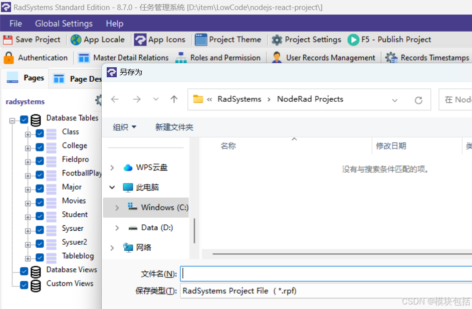 RadSystems入门-CSDN博客