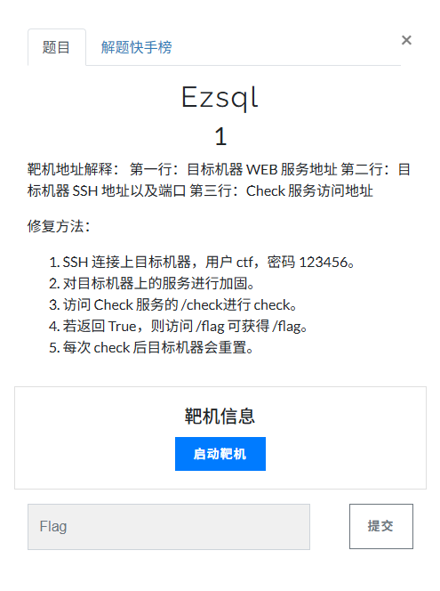 BUUCTF 加固题 Ezsql WriteUp(详细版)_buuctf题目:ezsql-CSDN博客