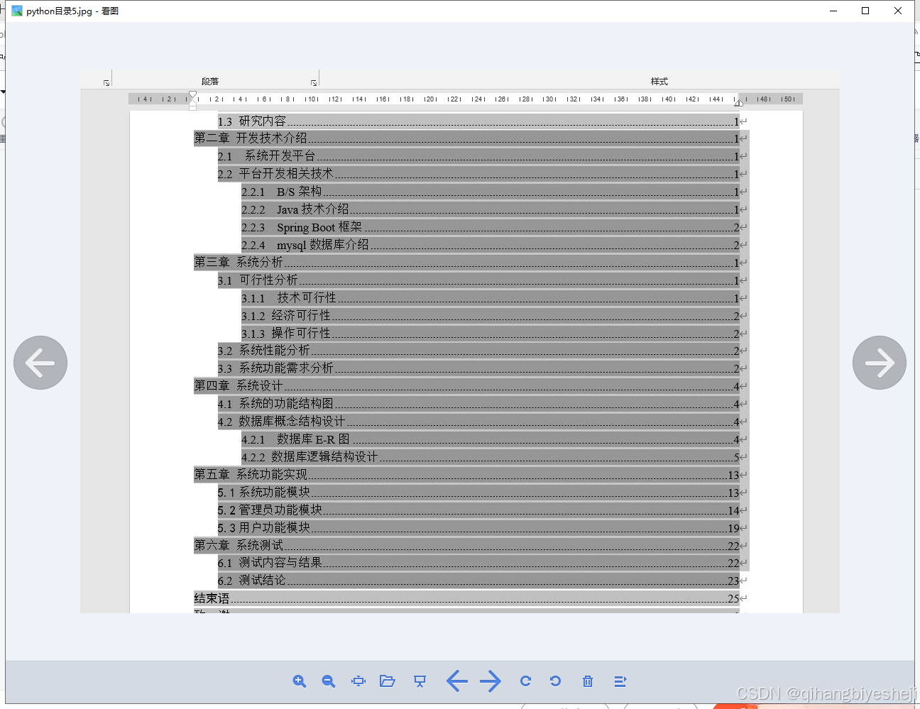 [附源码]计算机毕业设计Python+uniapp机房维护系统APP50a65(程序+源码+LW+远程部署)-CSDN博客