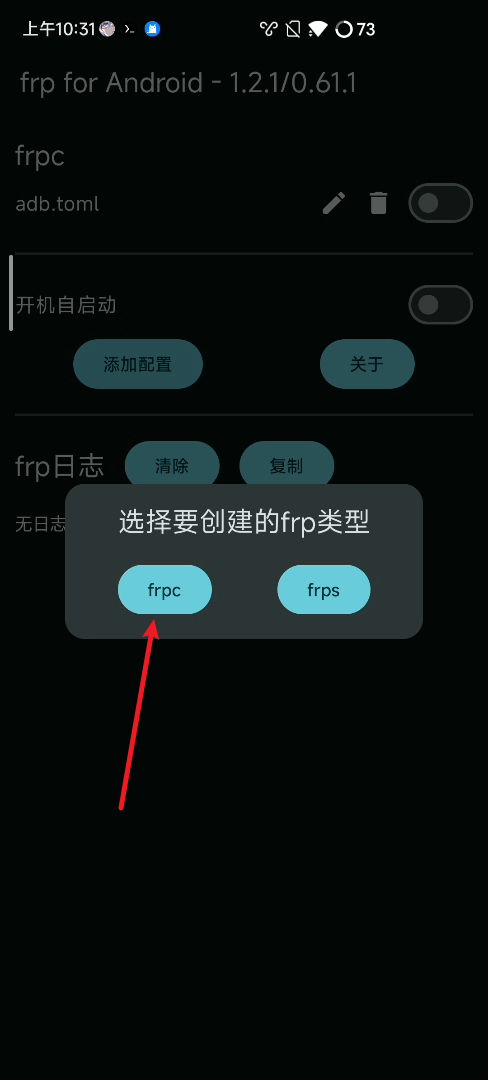 安卓远程安卓(通过frp与adb远程)完全免费_frp for android-CSDN博客