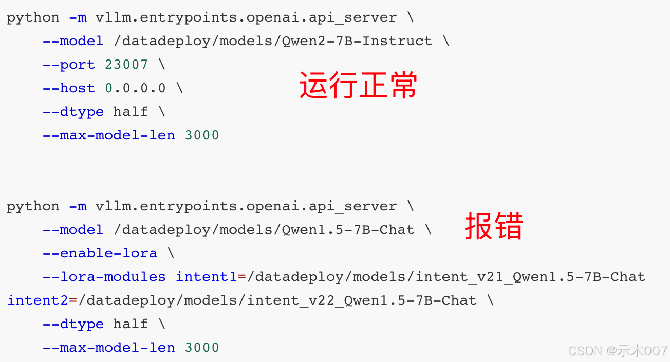 踩坑合集，持续更新_vllm v100-CSDN博客