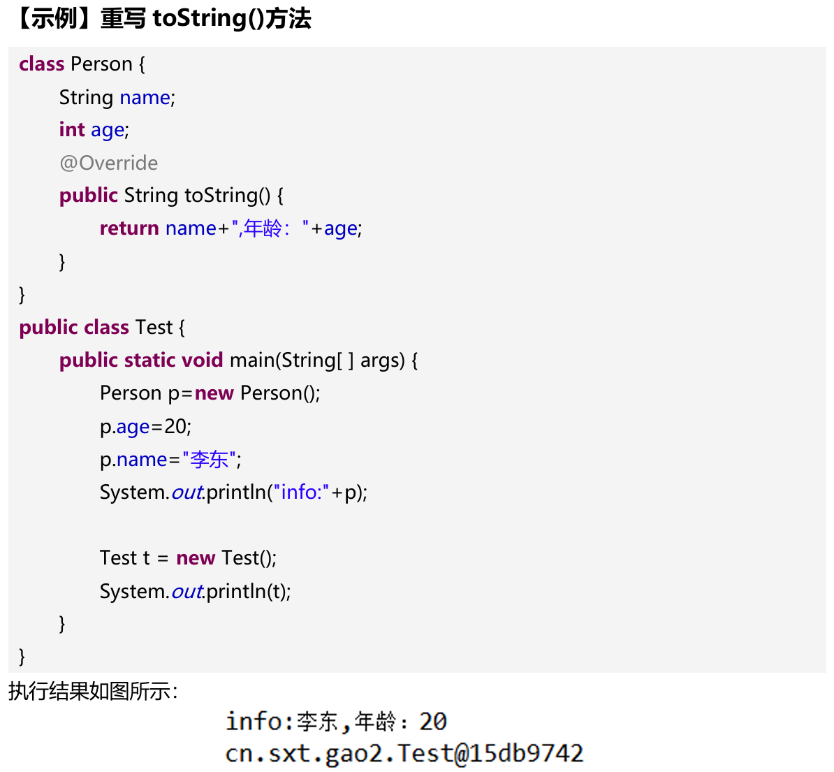 toString方法_撖寡情.tostring-CSDN博客