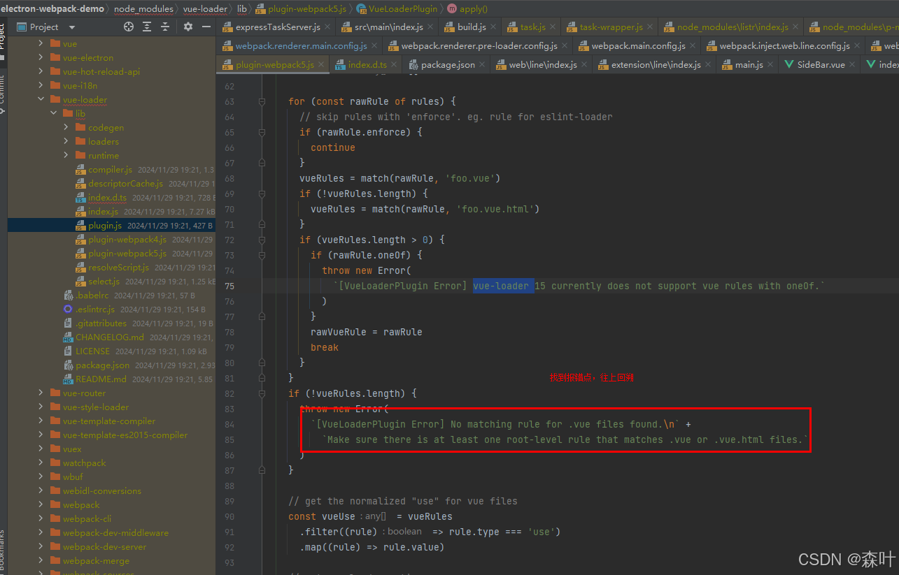【附源码】Electron-Vue 老版脚手架升级Webpack到5 Babel7 Vue2 填坑过程 & Webpack 批量载入配置实现自动化规范化打包过程_webpack5 vue2 ...