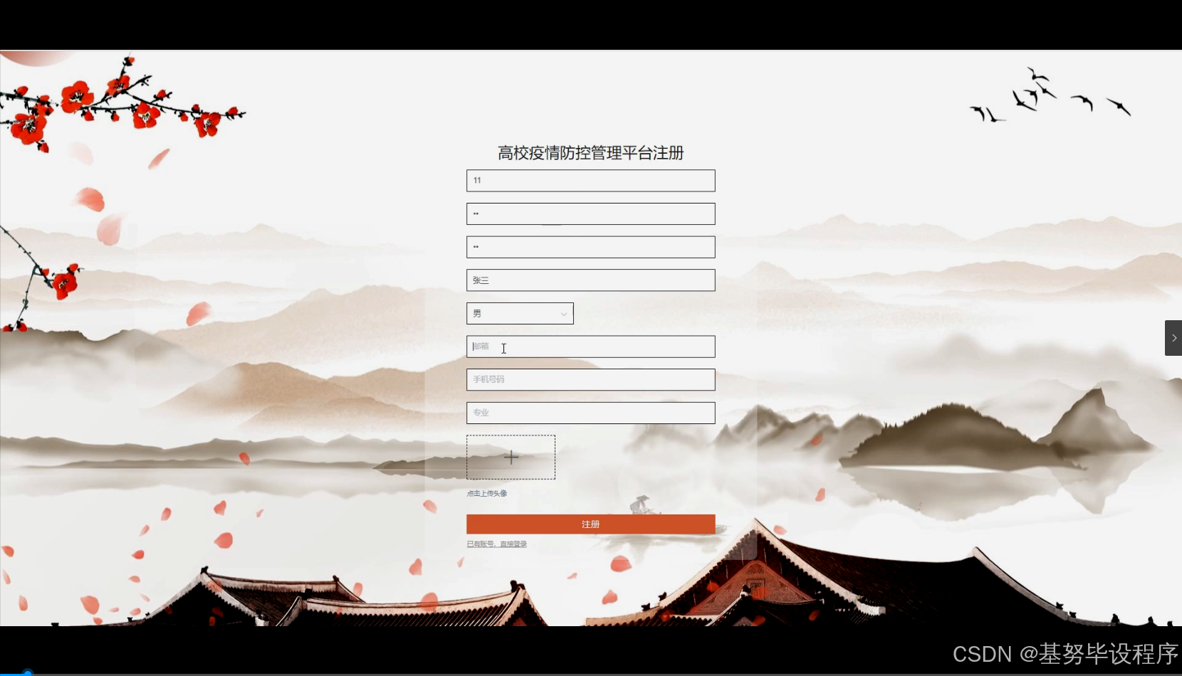 Pythonflask计算机毕业设计高校疫情防控管理平台(程序开题论文)基于课堂解控代码 Csdn博客