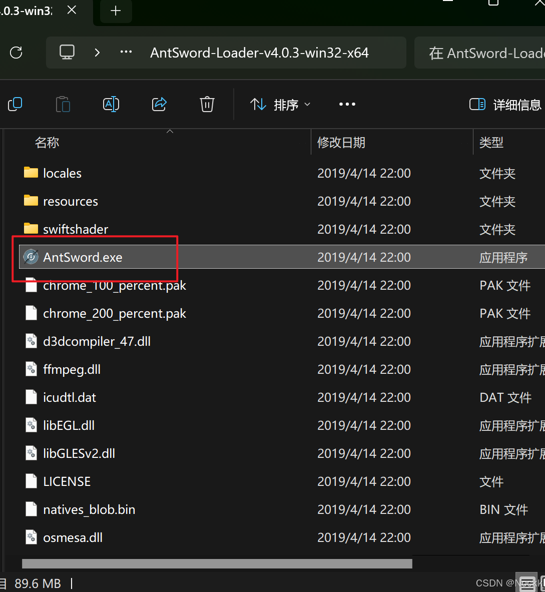 AntSword蚁剑下载，简单使用教程（附有安装问题的解决方案~）-CSDN博客