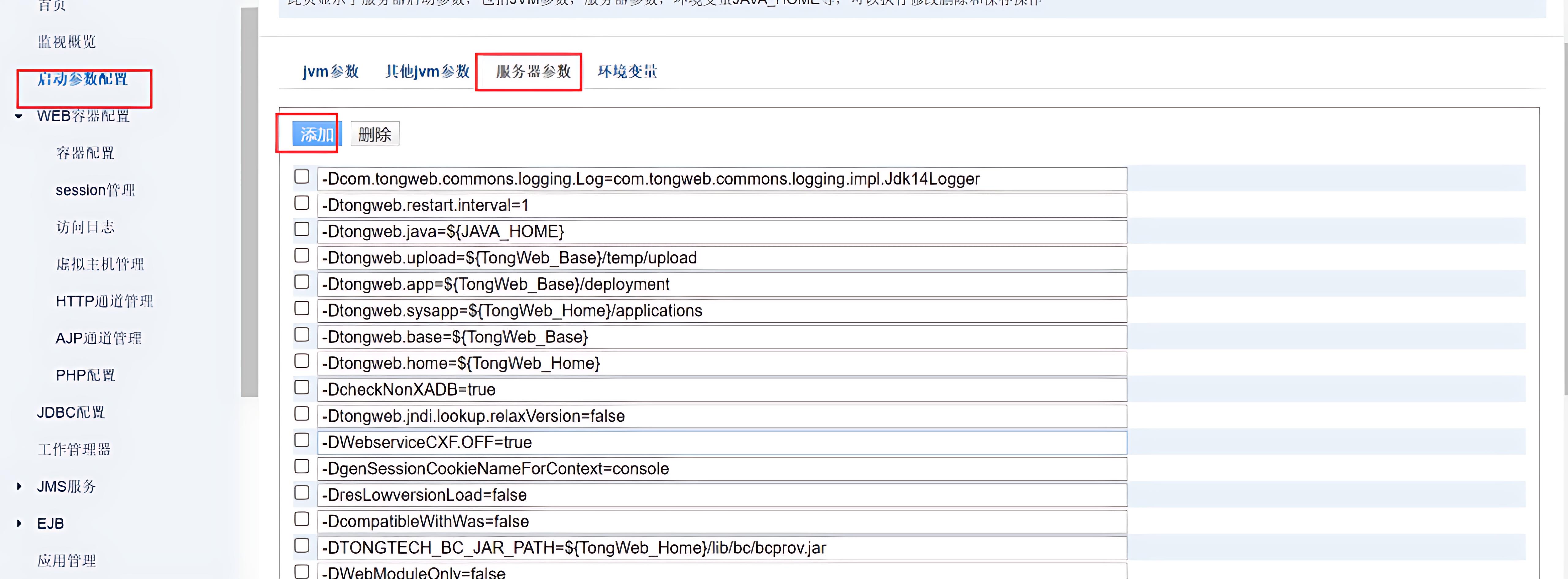 tongweb配置X-Forwarded-For_x-forwarded-for怎么配置-CSDN博客