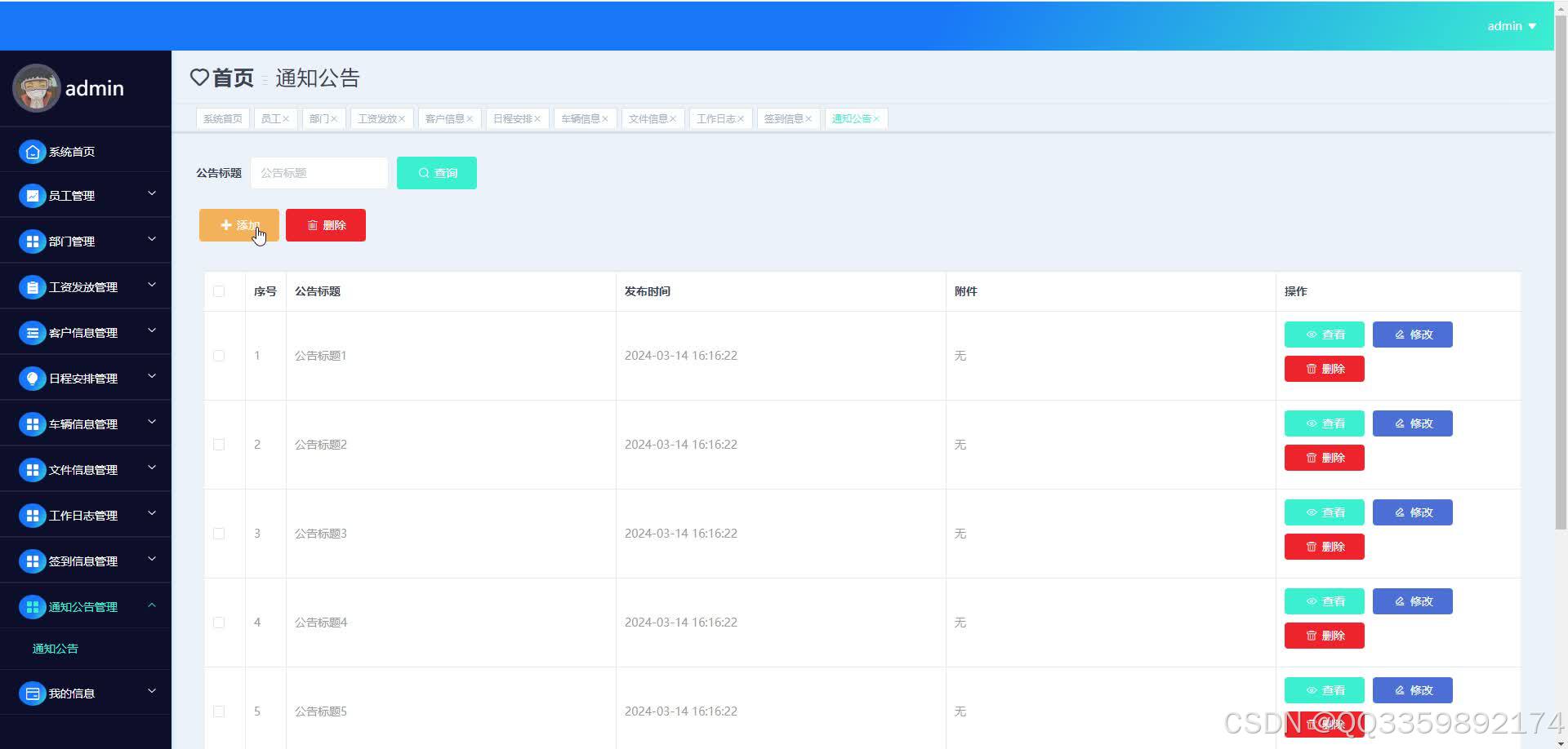 基于SpringBoot+Vue的OA管理系统自动化办公系统(源码+LW+调试文档+讲解)_vue oa系统-CSDN博客