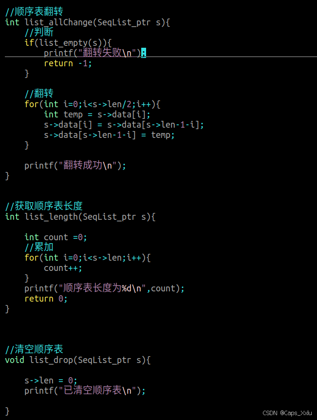 数据结构Day2。。-CSDN博客