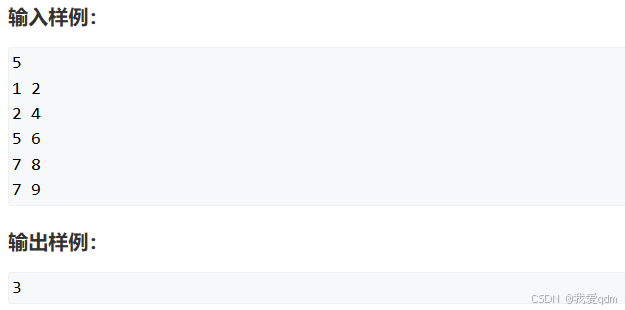 AcWing 803. 区间合并-CSDN博客