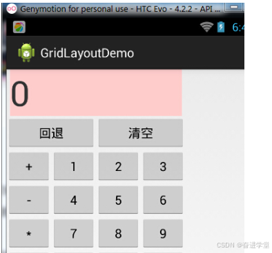 Android 基础入门教程 GridLayout(网格布局) _android gridlayout-CSDN博客