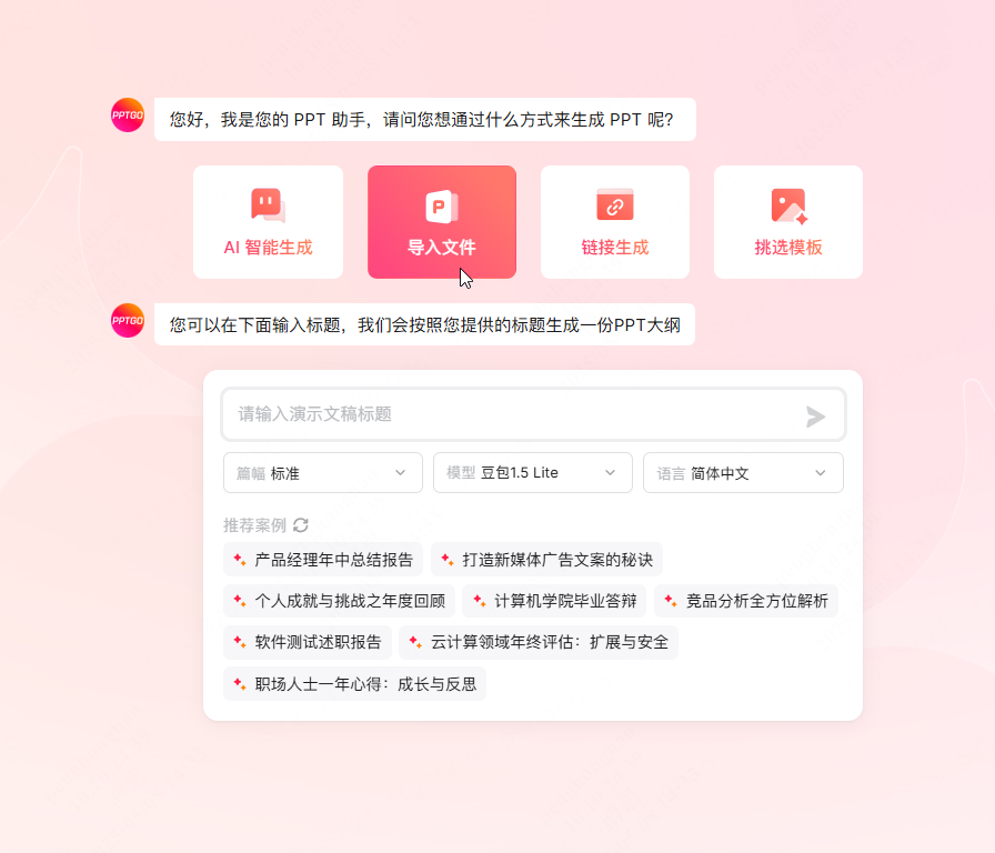 Markdown - 是什么 | Markdown编辑器 | 生成PPT&思维导图技巧盘点_ppt markdown-CSDN博客