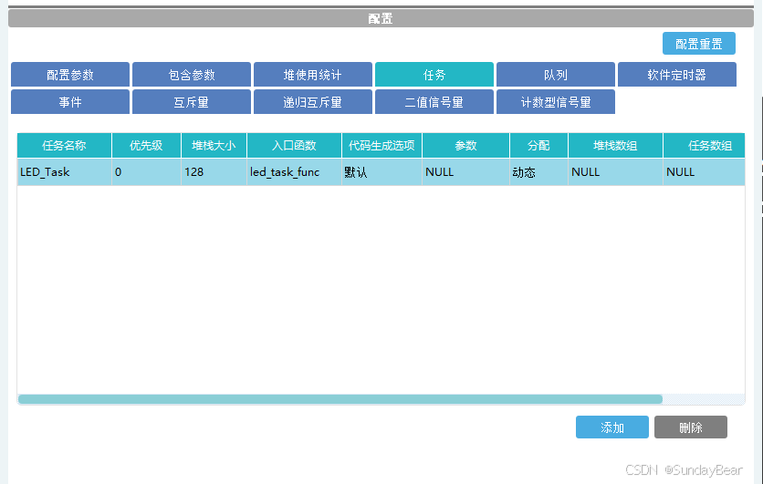 AT32基于Work Bench开发_at32 work bench-CSDN博客