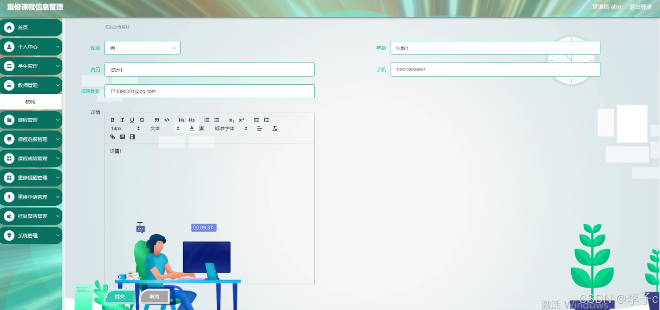 Springbootvue重修课程信息管理【开题程序论文】 Csdn博客