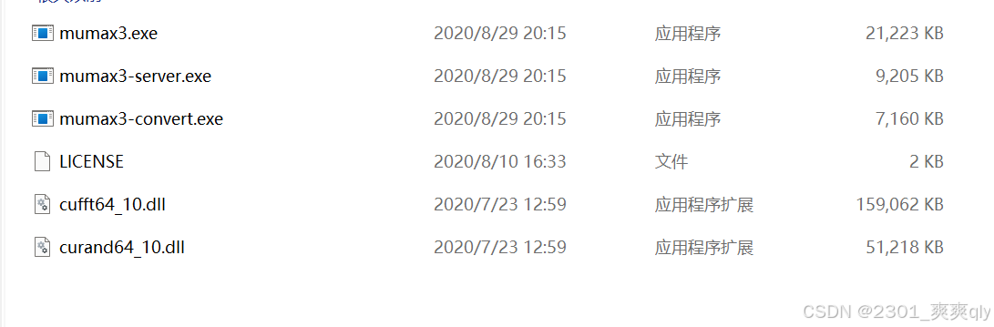Mumax3打开教程-CSDN博客