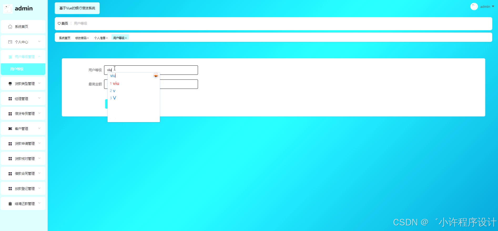 Python毕设 基于vue的银行信贷系统程序论文python银行信贷系统 Csdn博客