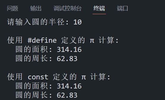 10 C 语言常量详解：常量定义方式、字面量常量、标识符常量、#define 与 const 区别_c语言常量-CSDN博客