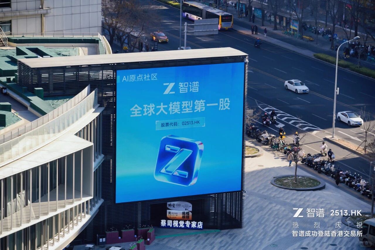 智谱 AI 上市！你的业务还不 “上” AI 等啥？-CSDN博客